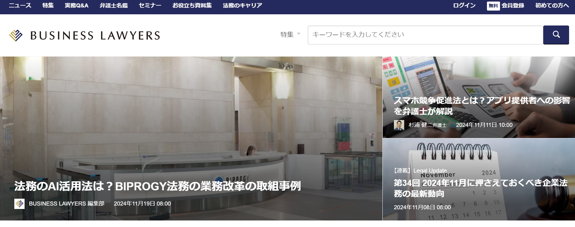 2025年の法改正情報を一覧解説！情報収集に役立つサイト・ツールも解説 – PigData | ビッグデータ収集・分析・活用ソリューション