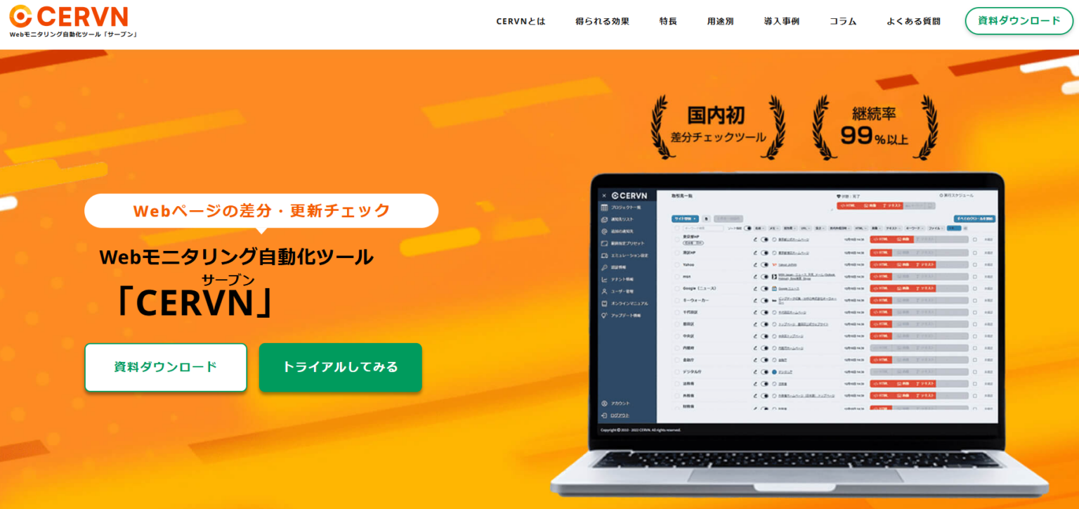 2025年の法改正情報を一覧解説！情報収集に役立つサイト・ツールも解説 – PigData | ビッグデータ収集・分析・活用ソリューション