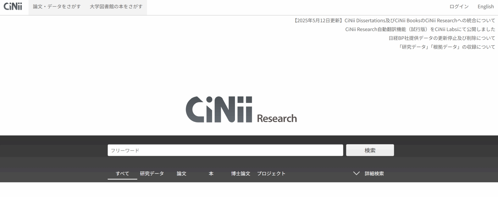 研究論文の探し方とは？参考論文を探す際のポイントと注意点やおすすめサイト15選を解説 – PigData | ビッグデータ収集・分析・活用ソリューション