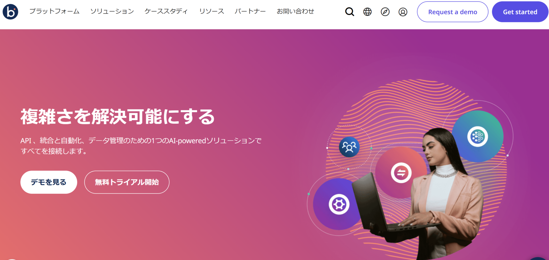 ETLツールとは？メリットや比較のポイントとおすすめ18選を解説 – PigData | ビッグデータ収集・分析・活用ソリューション