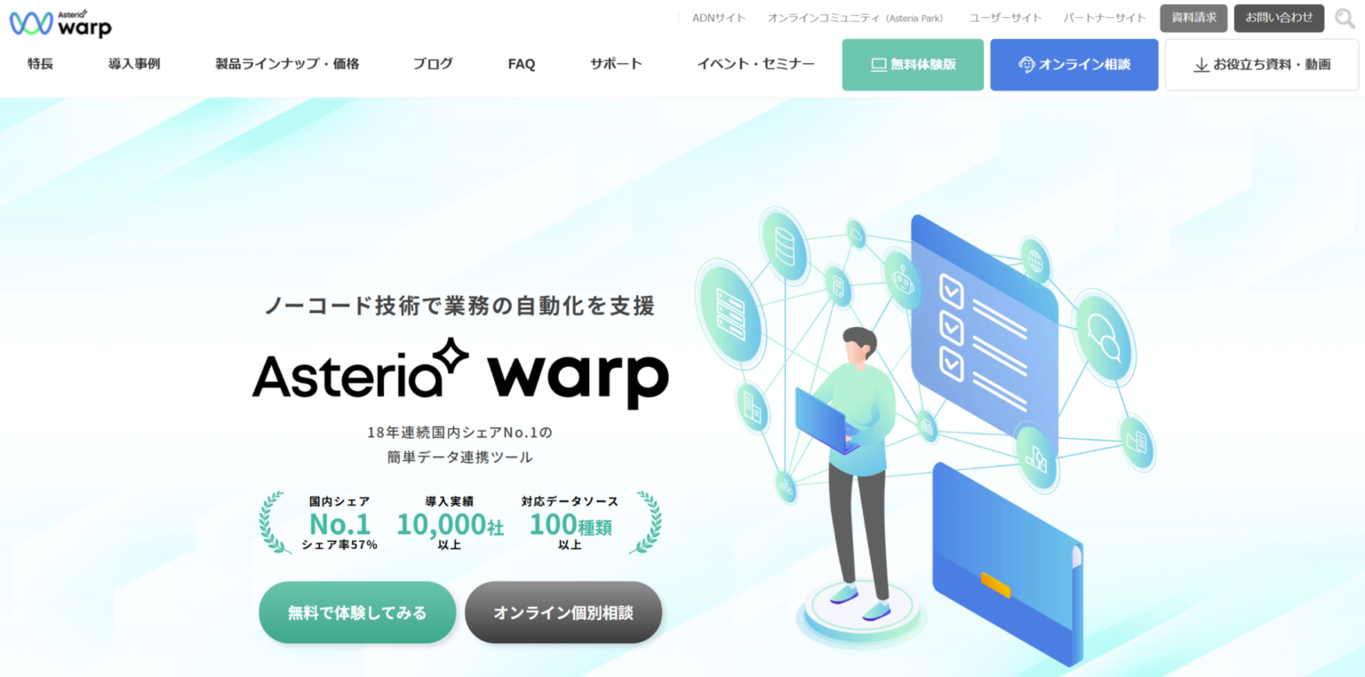 ETLツールとは？メリットや比較のポイントとおすすめ18選を解説 – PigData | ビッグデータ収集・分析・活用ソリューション