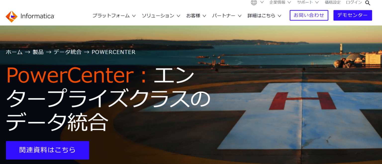 ETLツールとは？メリットや比較のポイントとおすすめ18選を解説 – PigData | ビッグデータ収集・分析・活用ソリューション