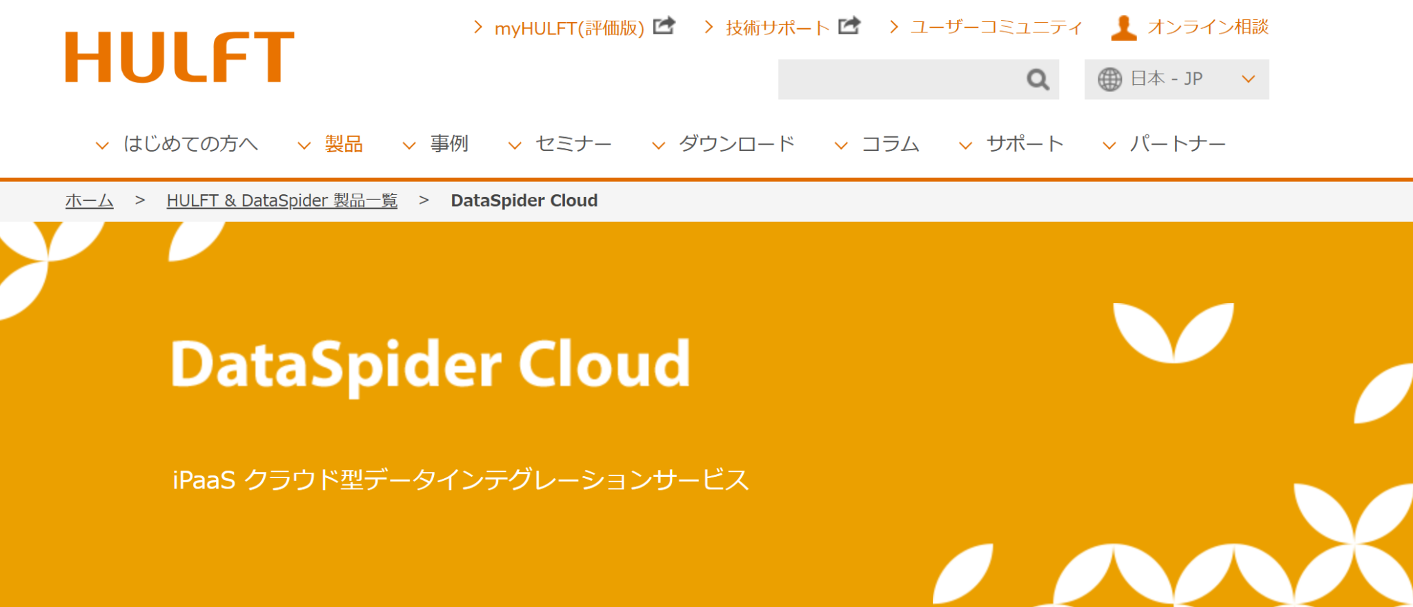 ETLツールとは？メリットや比較のポイントとおすすめ18選を解説 – PigData | ビッグデータ収集・分析・活用ソリューション