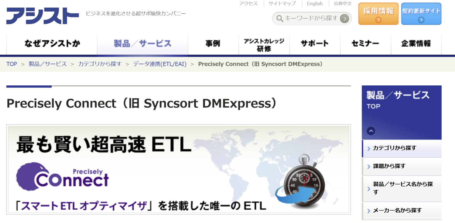 ETLツールとは？メリットや比較のポイントとおすすめ18選を解説 – PigData | ビッグデータ収集・分析・活用ソリューション