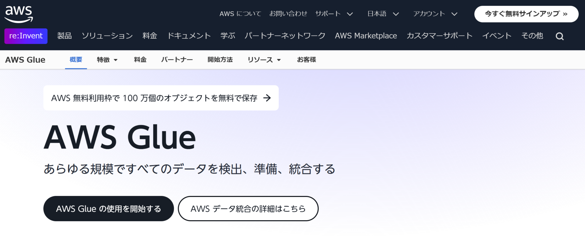 ETLツールとは？メリットや比較のポイントとおすすめ18選を解説 – PigData | ビッグデータ収集・分析・活用ソリューション