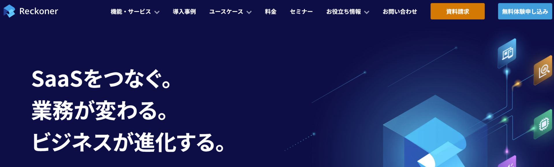 ETLツールとは？メリットや比較のポイントとおすすめ18選を解説 – PigData | ビッグデータ収集・分析・活用ソリューション