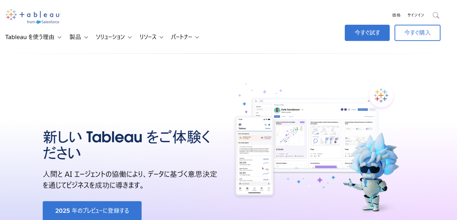 ETLツールとは？メリットや比較のポイントとおすすめ18選を解説 – PigData | ビッグデータ収集・分析・活用ソリューション