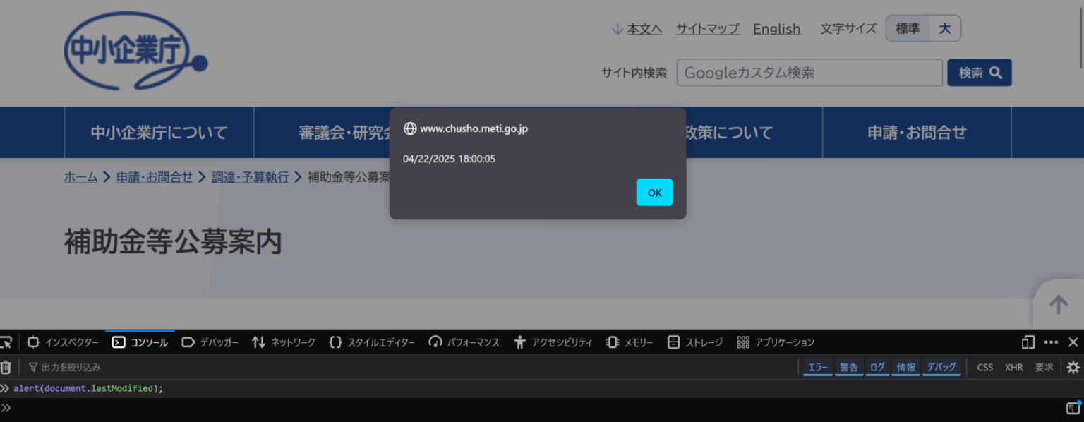 Webサイトの更新日の確認方法は？具体的な手順を解説 – PigData | ビッグデータ収集・分析・活用ソリューション