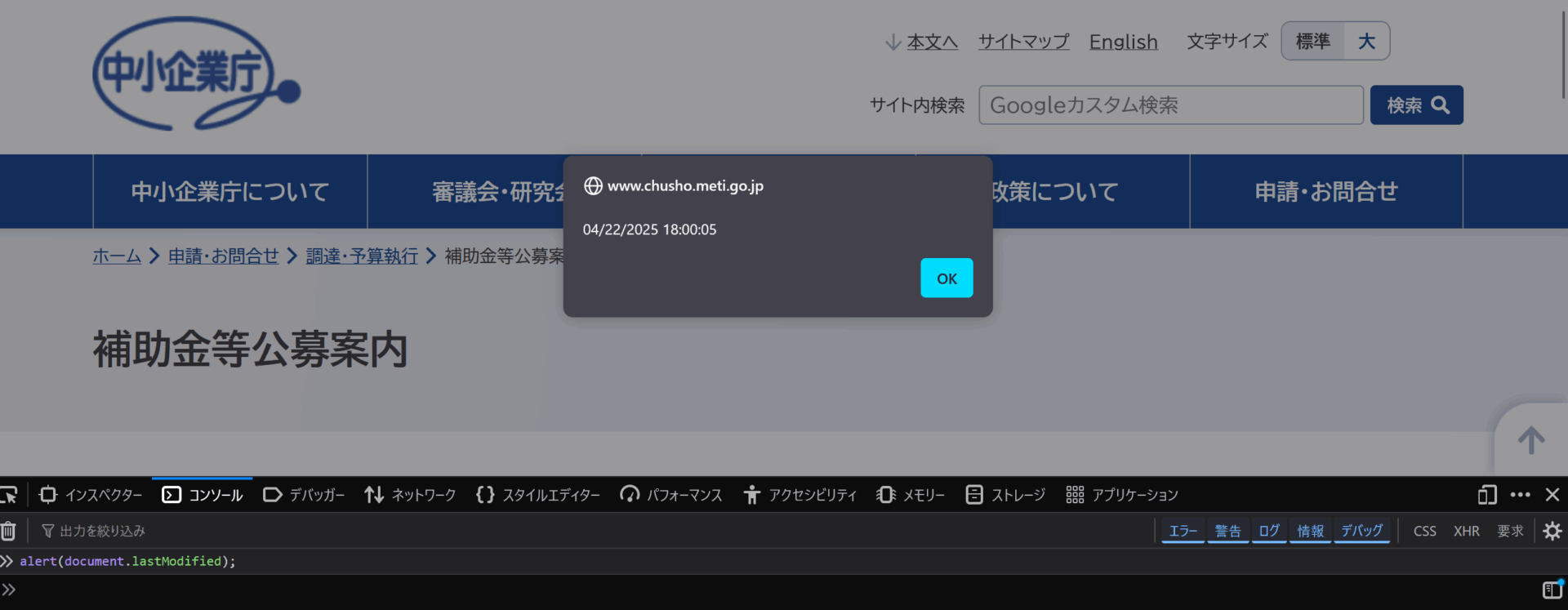 Webサイトの更新日の確認方法は？具体的な手順を解説 – PigData | ビッグデータ収集・分析・活用ソリューション